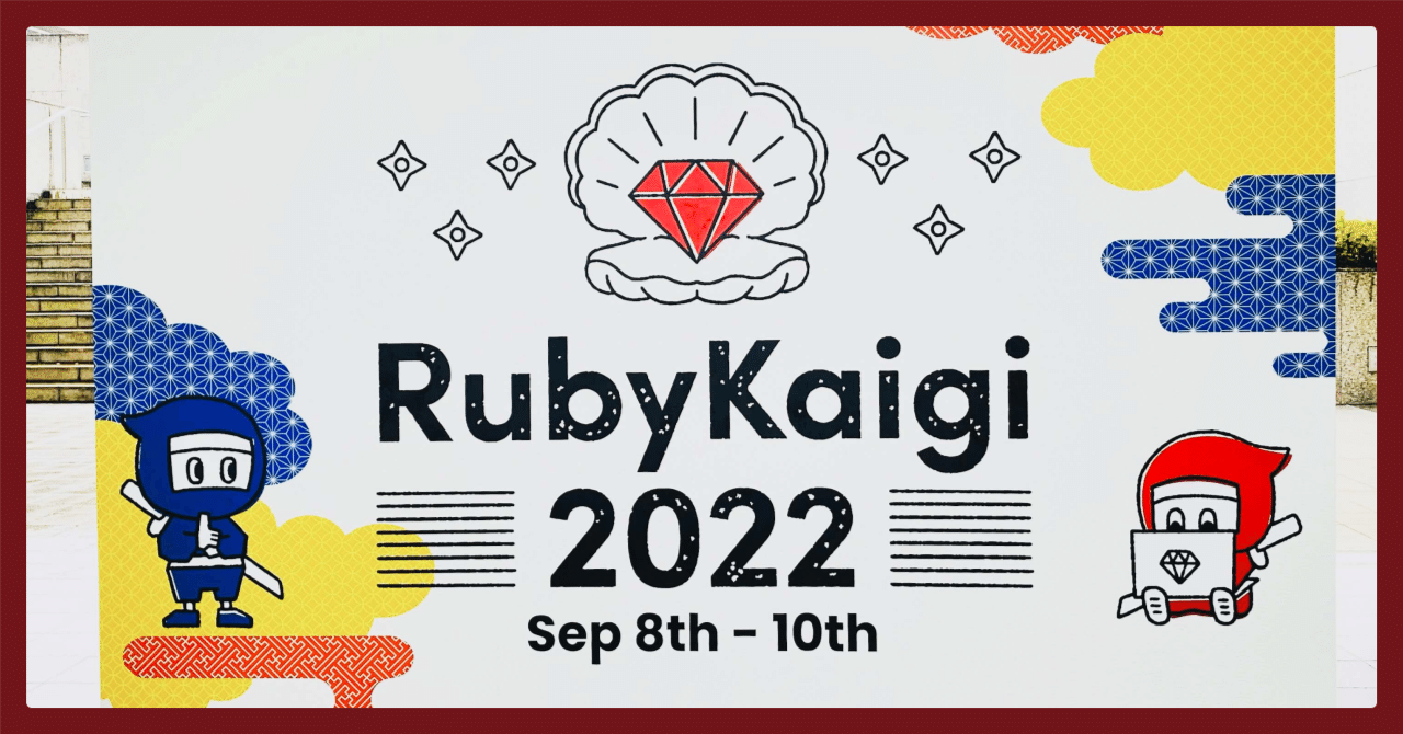 💎 動画：RubyKaigi 2022 参加レポート｜YassLab 株式会社