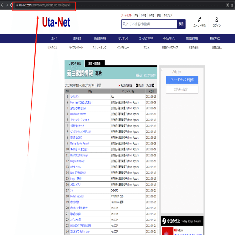 ヒット曲!歌ネットから歌の歌詞をスクレイピングする | suzikisyouのブログ