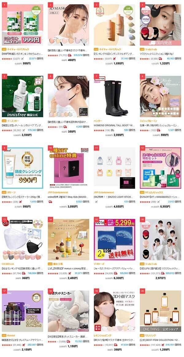 2022年9月18日にQoo10で売れた商品をTOP20までまとめてみた｜売れるネットショップの教科書