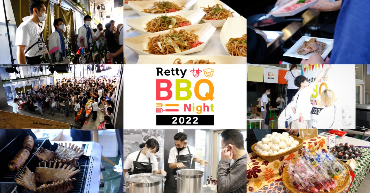 3年7ヵ月ぶりの開催！Retty Night2022に150人のユーザーさんが集いました #rettynight｜Retty株式会社