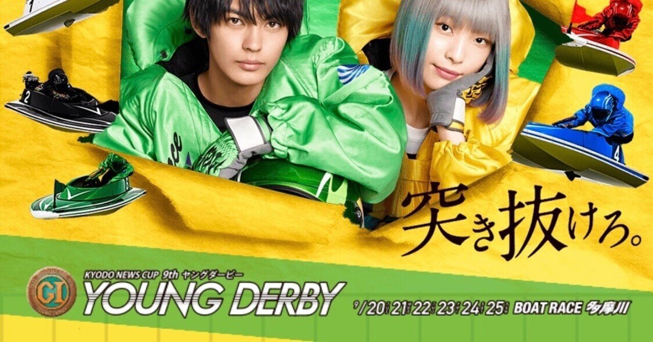 9/20🥷多摩川G1🥷将軍予想🔥超大穴狙い🔥点数6点1R〜12R ※ 的中した際は画像の送付お願い致します🙇‍♂️｜Syougun｜note