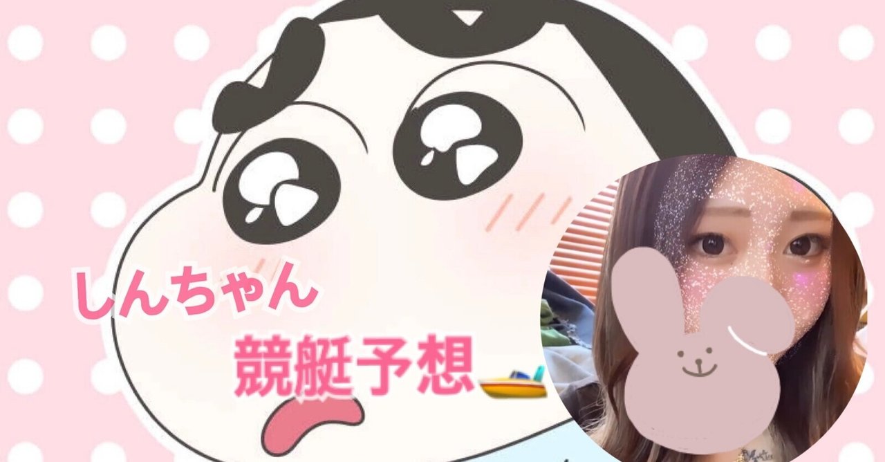 蒲郡8R18:42｜happy_himawari