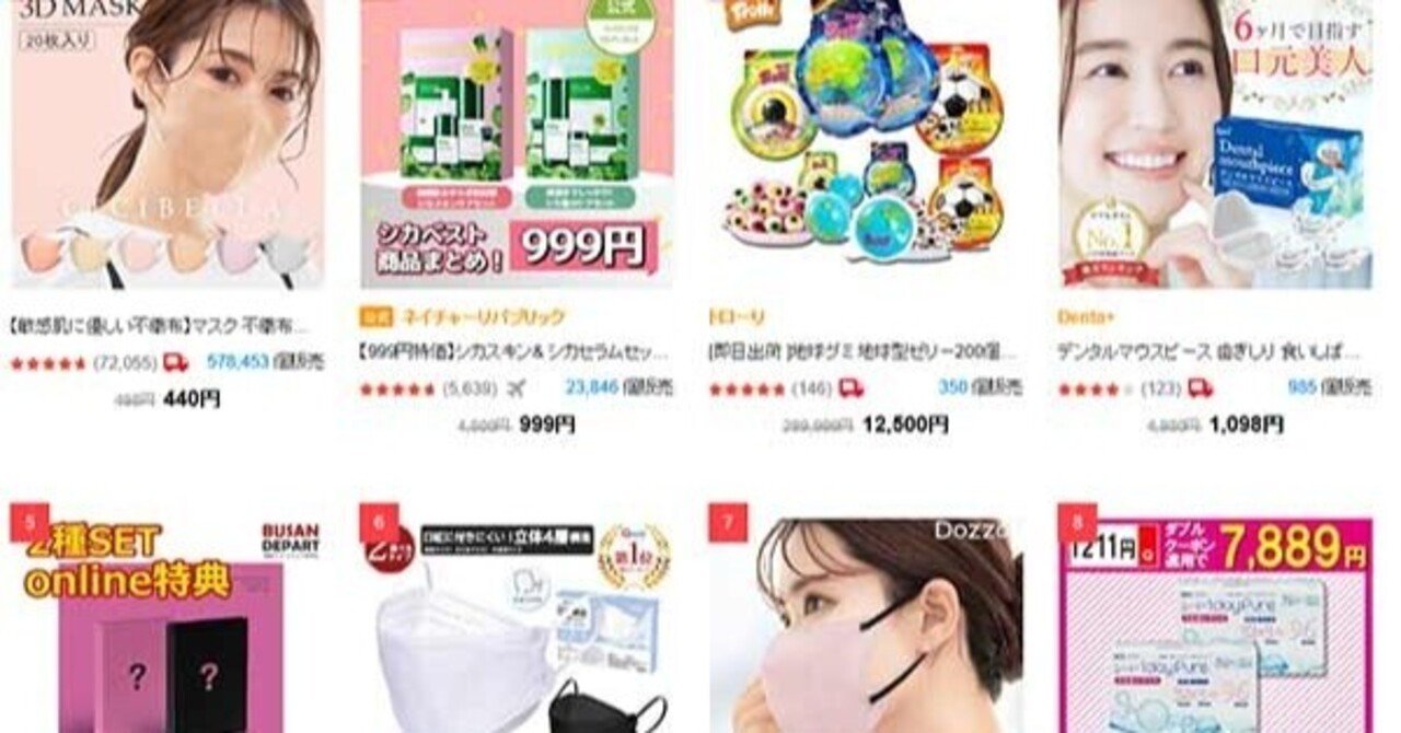 2022年9月19日にQoo10で売れた商品をTOP20までまとめてみた｜売れるネットショップの教科書