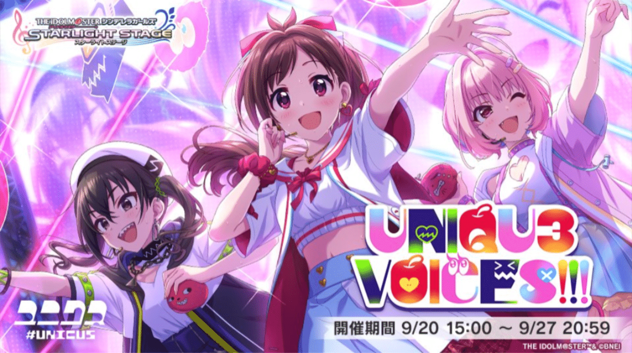 デレステで「UNIQU3 VOICES!!!」のイベントが開始した。コミュは見れてないけど、MVは見た。「りんごろう」の扱いよ…(目が動いてない？) 「#ユニット名募集中」が「#UNICUS ...