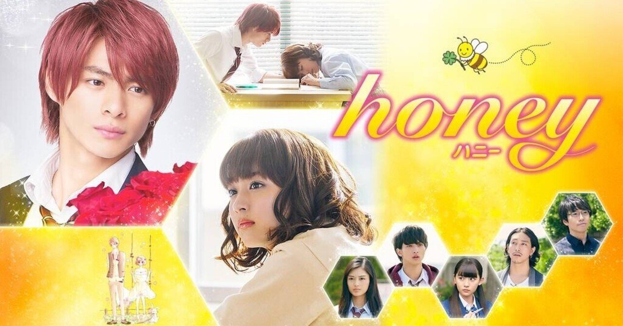 邦画「honey」 平祐奈 平野紫耀｜古谷 一樹 Kazuki Kotani｜note
