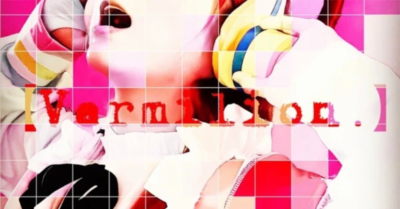 【Vermillion.】vol.53 （2022.9.20）｜DJ 硝子/glass