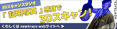 自社内に3Dスキャンスタジオを作ってみてわかったこと｜VRの話をしよう _newtrace株式会社
