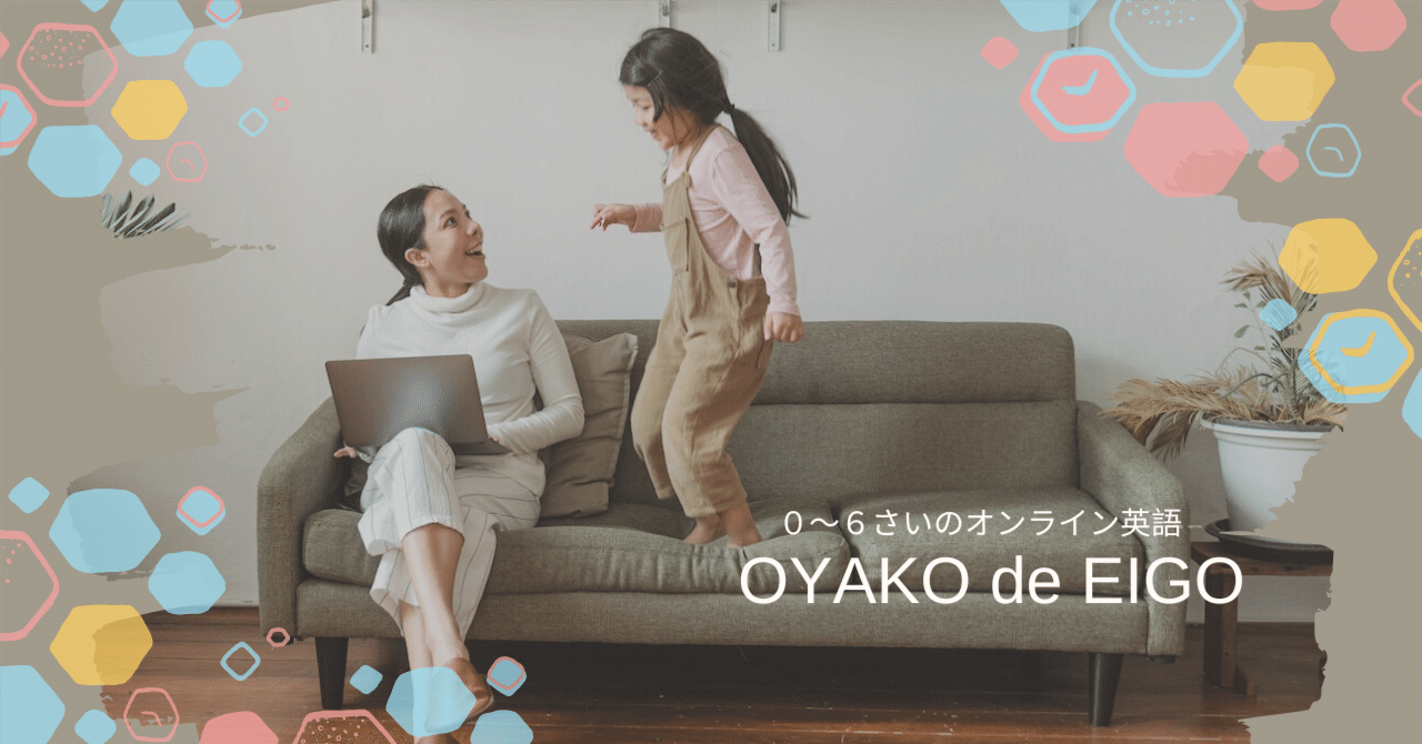 英語はくり返すのが大事 【OYAKO de EIGO】 ｜EIGO by KEIKO