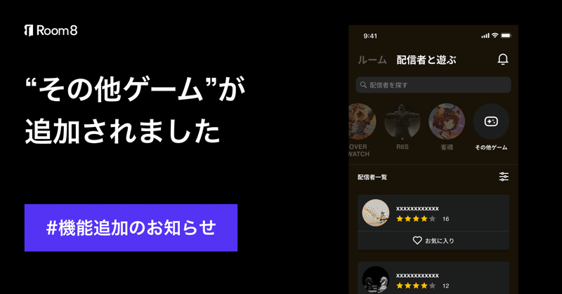 Room8【公式】｜note