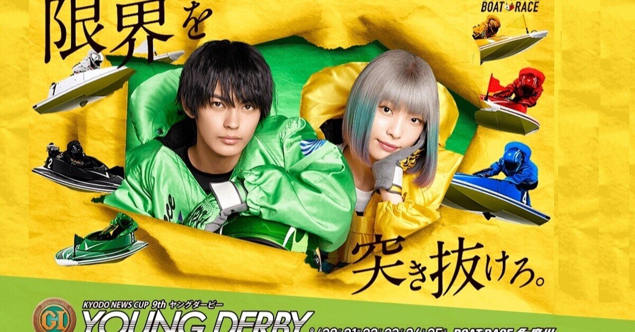 多摩川5R12:34｜🌷平原れいら|競艇予想🌷｜note