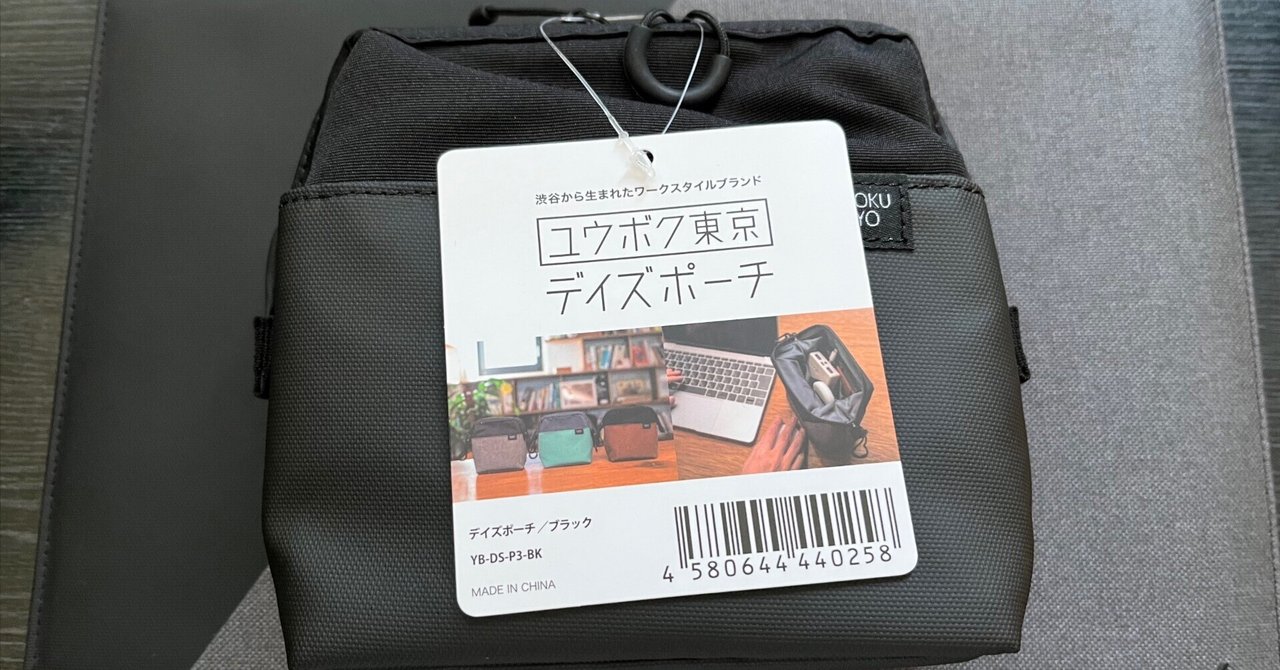 ガジェットポーチを新調しました｜けこぜろ / ke-ko0｜note
