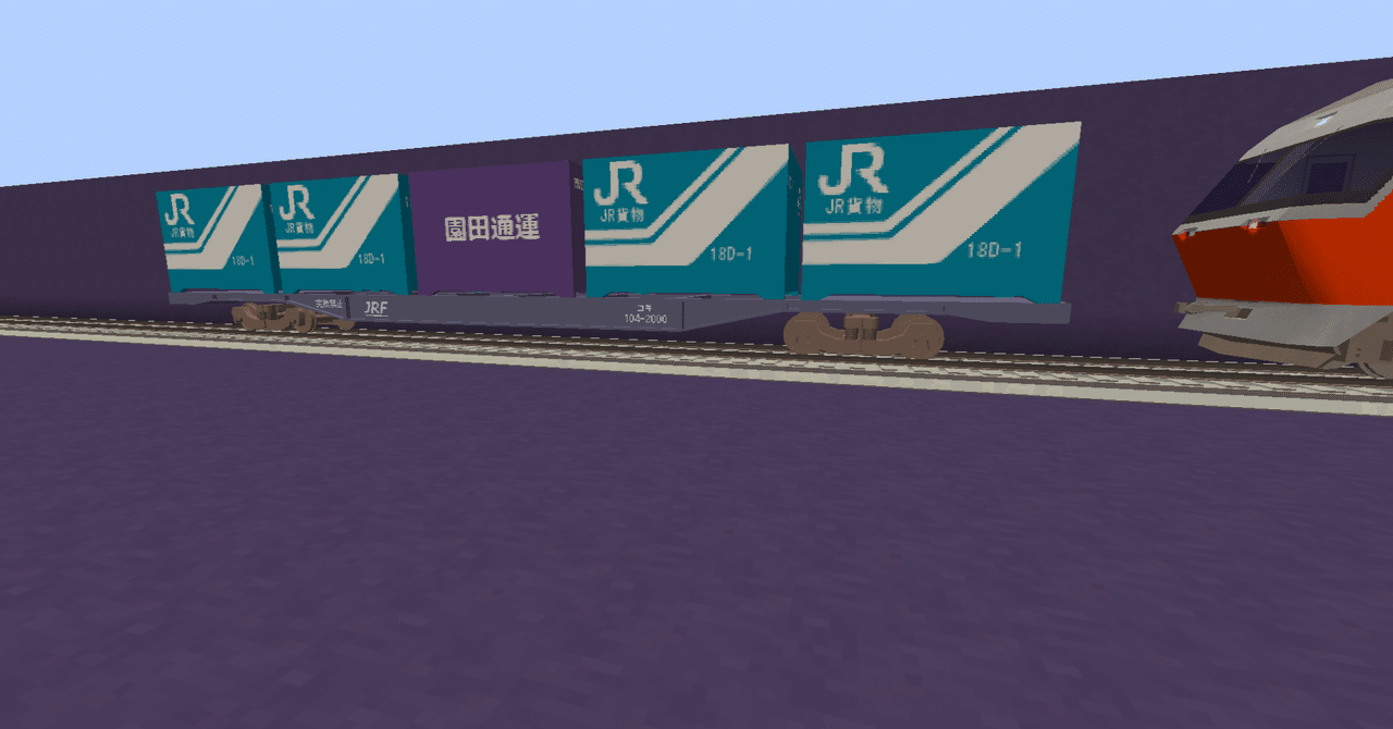 Minecraft Real Train Modをやった ＃2｜Jun