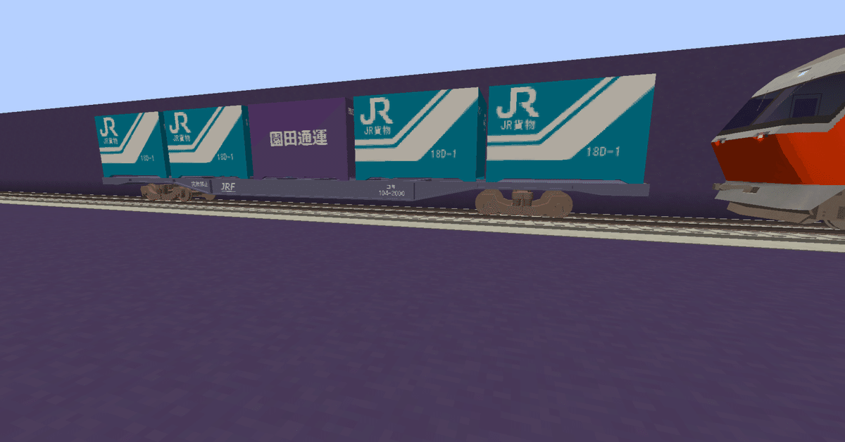 Minecraft Real Train Modをやった ＃2｜Jun
