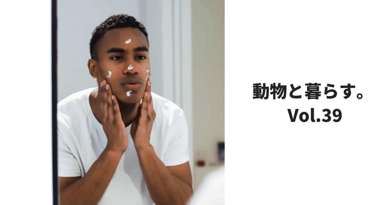 動物と暮らす。 Vol.39｜HEKA Petlife株式会社