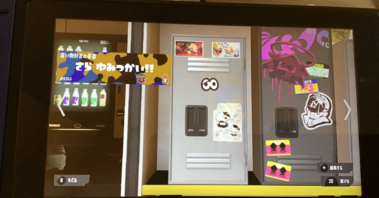 ロッカー設定 2｜Sarah(NS)｜note