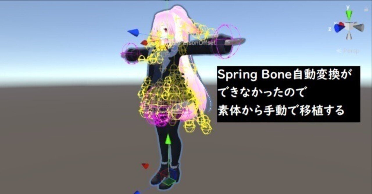 Spring Bone無しのVRM出力しかできないときの対処法 ｜Tcam