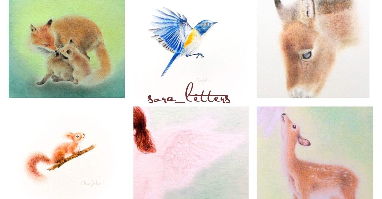 作品の制作ご依頼につきまして｜sora_letters