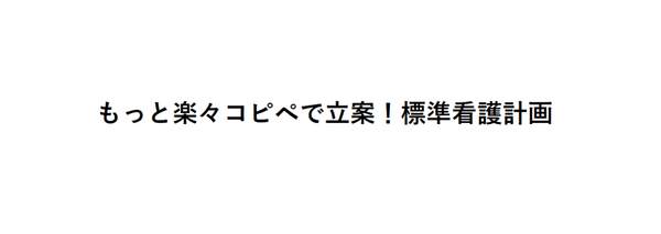 なんでなんだナーシング20 ~看護師・看護学生のための超まとめサイト~|note
