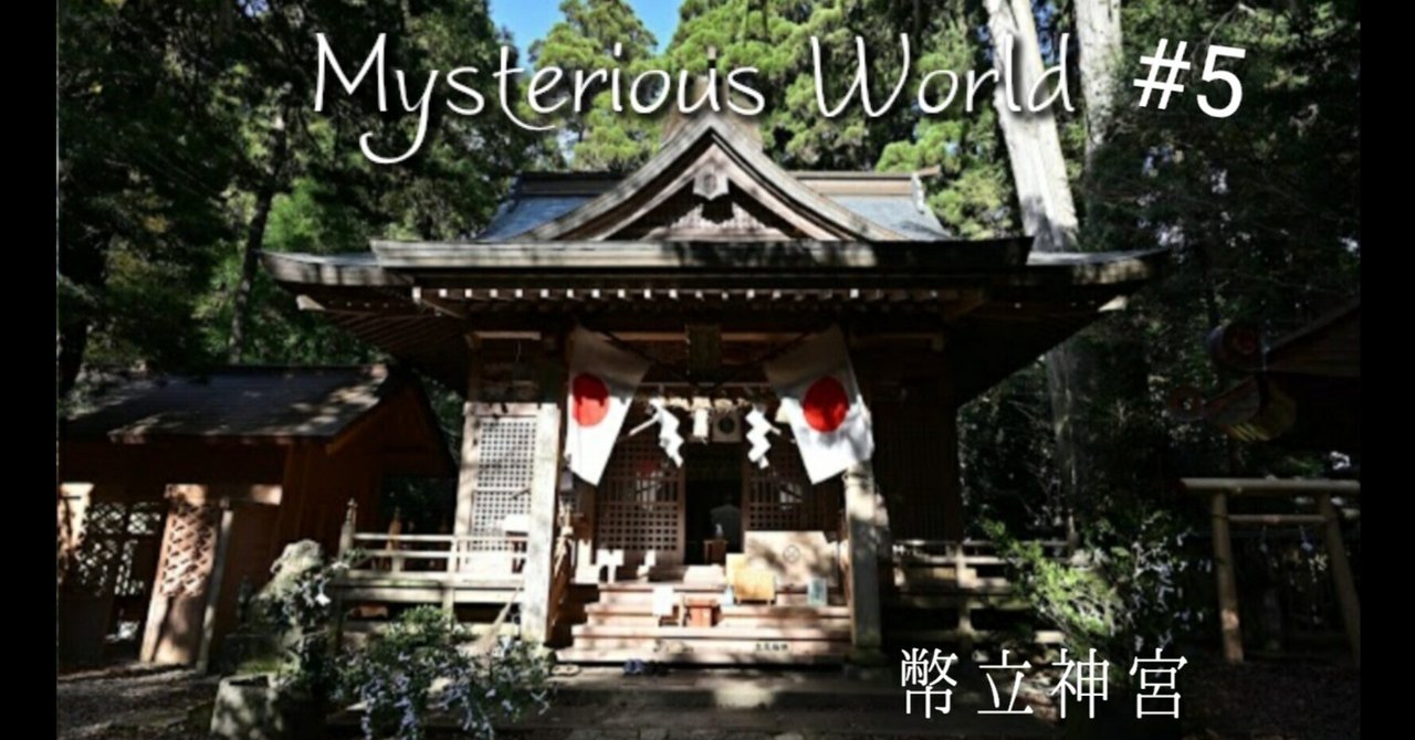 不思議考察#5テーマ"Mysterious World"完結編。。。🥺💘｜madamhiroko｜note