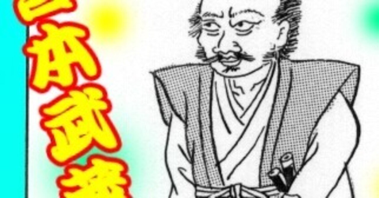 もしかして今年は生誕440年なのか？ ポケトークでやってみた英語版「I,MUSASHI」たぶん1本目「弁之助」1コマ目ナリ!｜ぼおりゅう♥りき