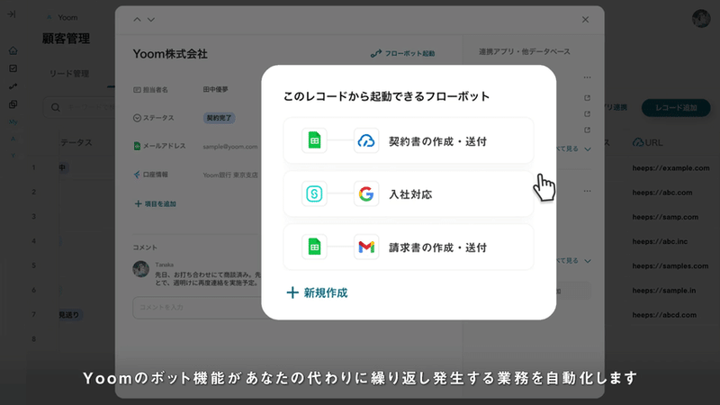 Yoomの公式noteをはじめます！ ｜Yoom編集部