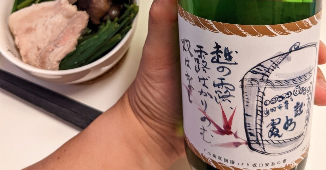 秋はお鍋｜geha2unlimited