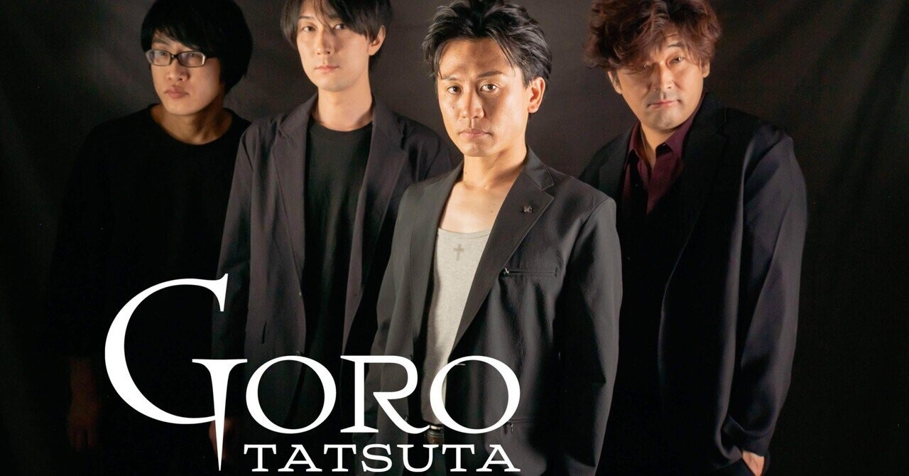 LINE公式ってはじめてみました〜｜GORO-TATSUTA シンガーソングライター