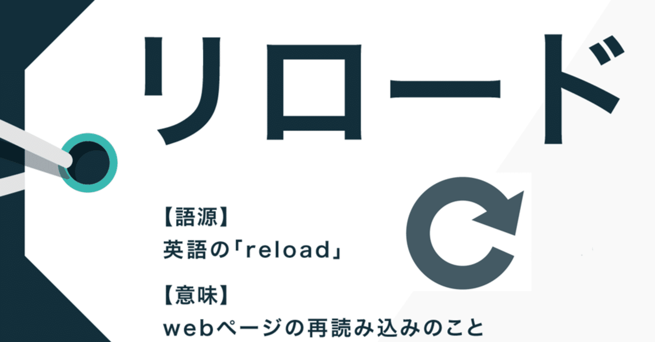 【Click_NoCode】外部DBから読み込んでいるデータを再読み込みする方法｜shnd