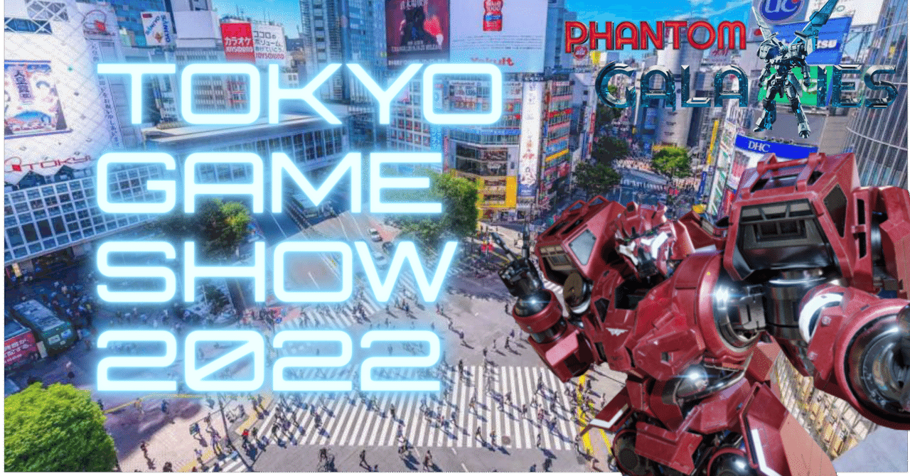 TGS2022限定Discordロールの受け取り方｜ベイダー卿/PhantomGalaxies