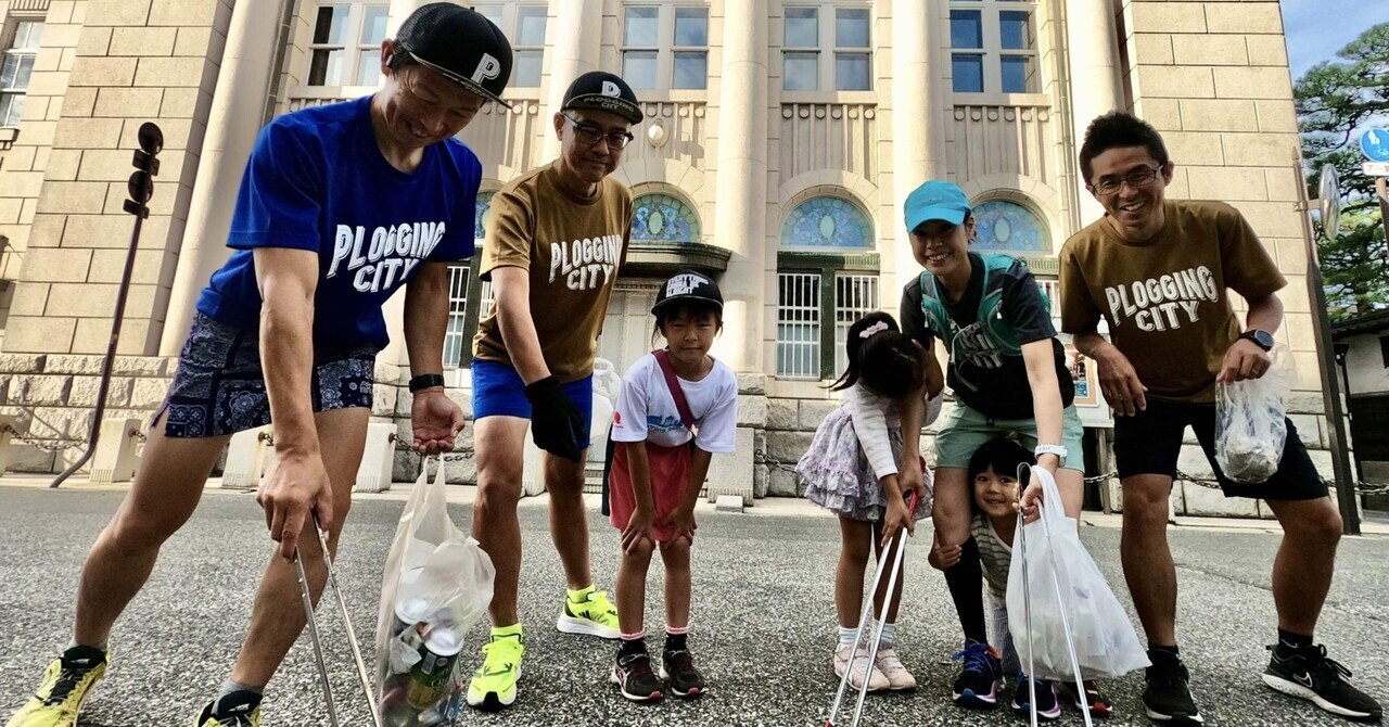 倉敷美観地区を綺麗にしたよ｜PLOGGING CITY