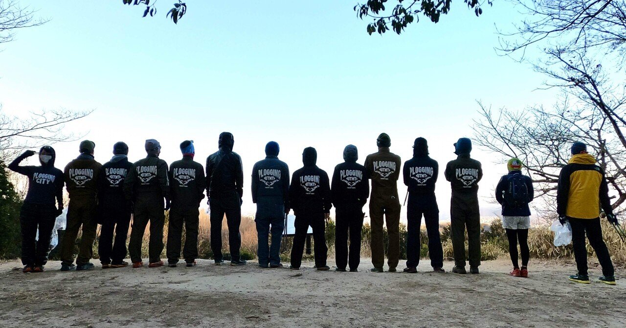 仲間と作る新たな景色｜PLOGGING CITY