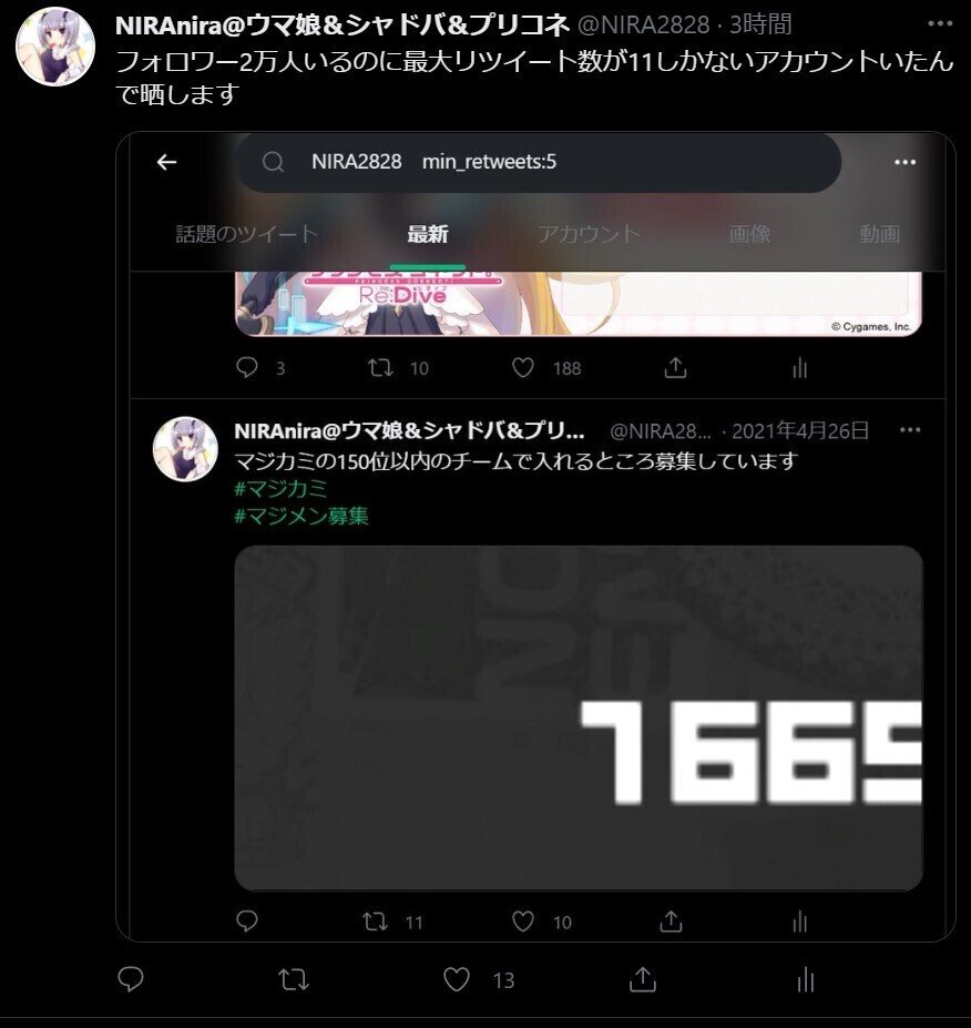 ツイッター｜NIRAnira