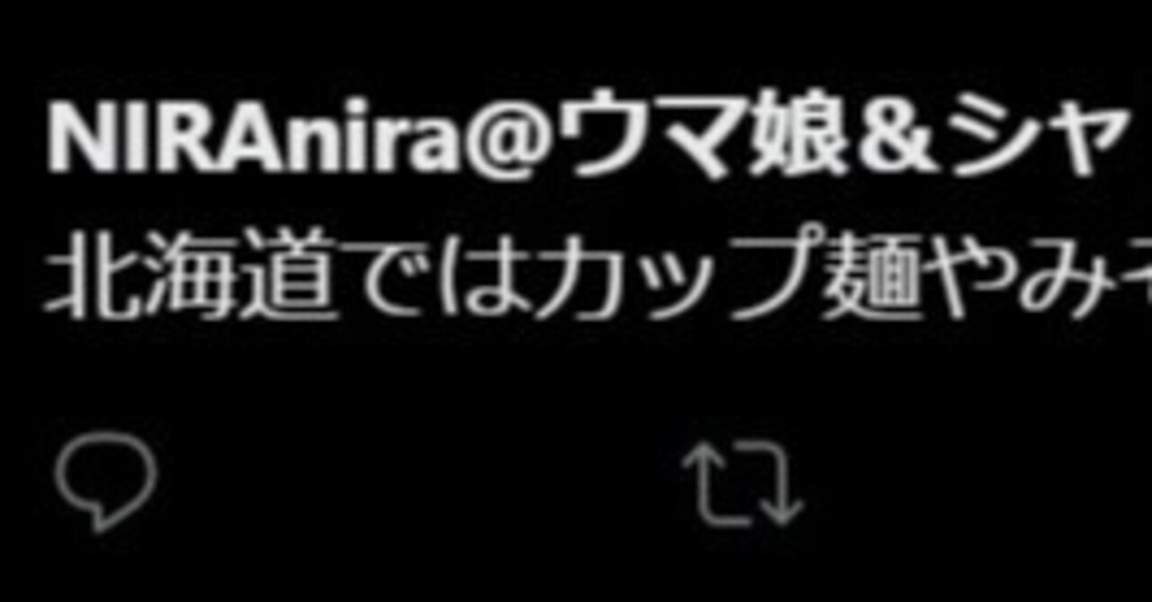 ツイッター｜NIRAnira
