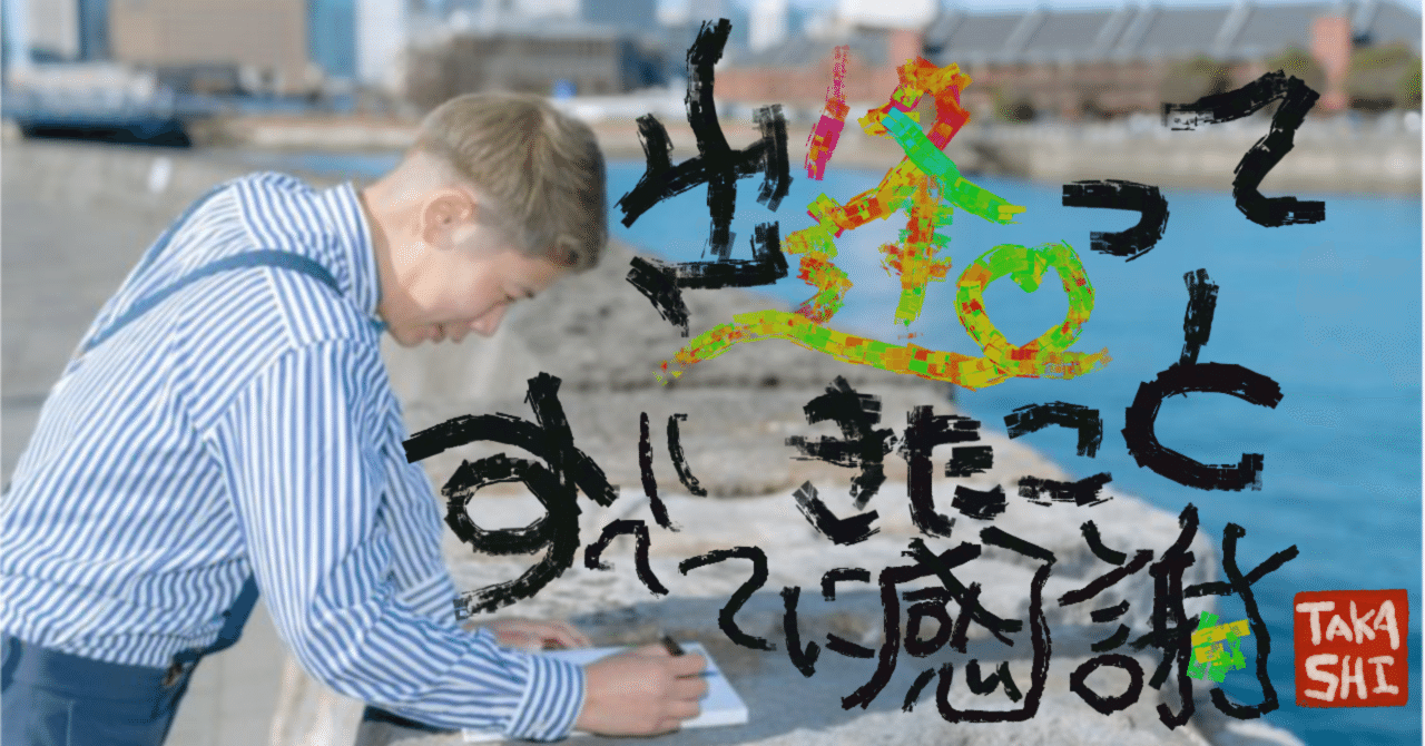 出逢ってきた全てに感謝｜TAKASHI VLOG