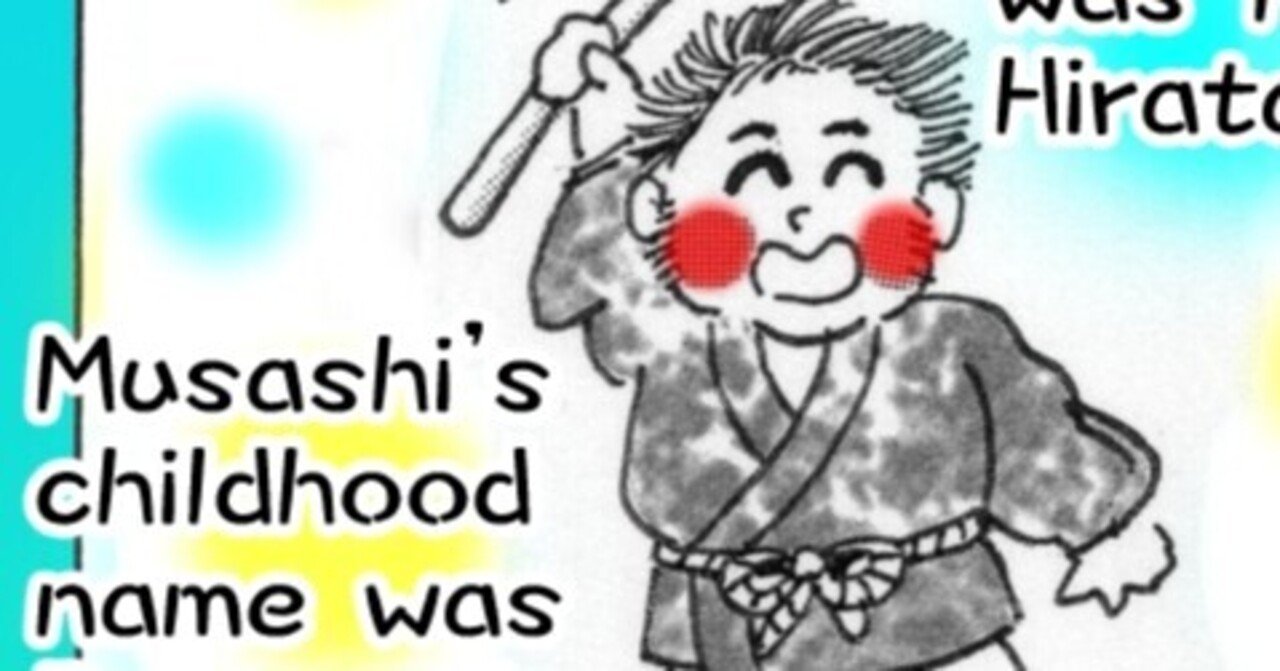 たぶん生誕440年記念! ポケトークでやってみた英語版「I, MUSASHI」たぶん1本目「弁之助」2コマ目なり｜ぼおりゅう♥りき