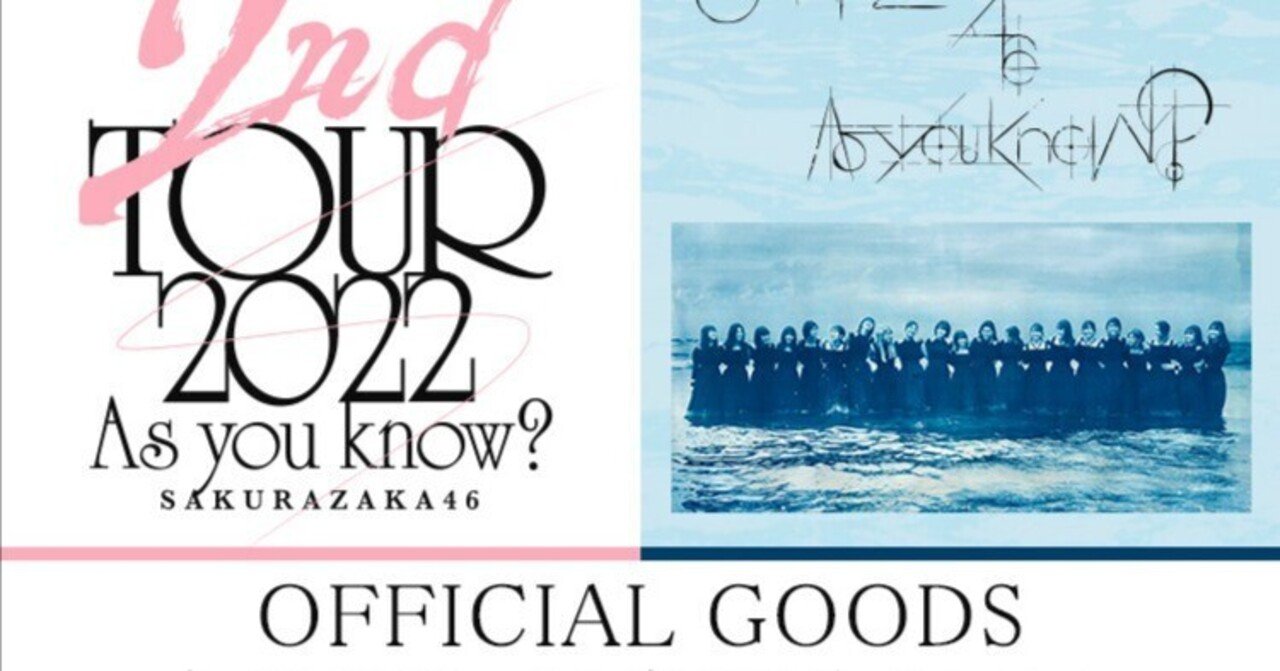 ★★เปิดจอง Sakurazaka46 「2nd TOUR 2022”As you know?”」 & 1stアルバム「As you know?」 Official Goods ...