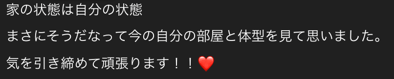 それな｜RYOKO HATTORI