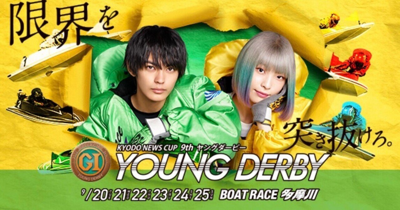 G1🎖多摩川5R12:30🔥｜ジェシー『競艇予想』👒♥️⸝⸝⸝｜note