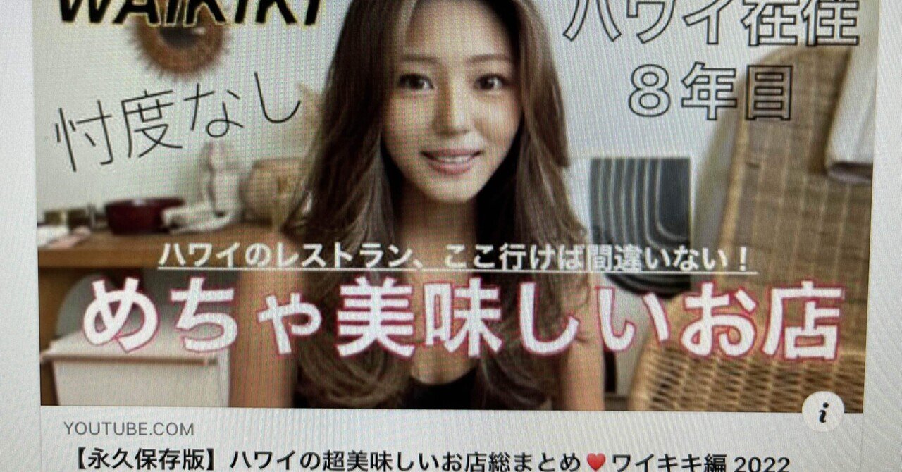 21. いただきハワイ｜HILO OKADA