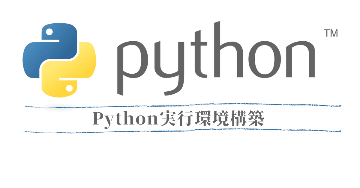 Python実行環境構築（JupyterNotebook）｜Masatoshi