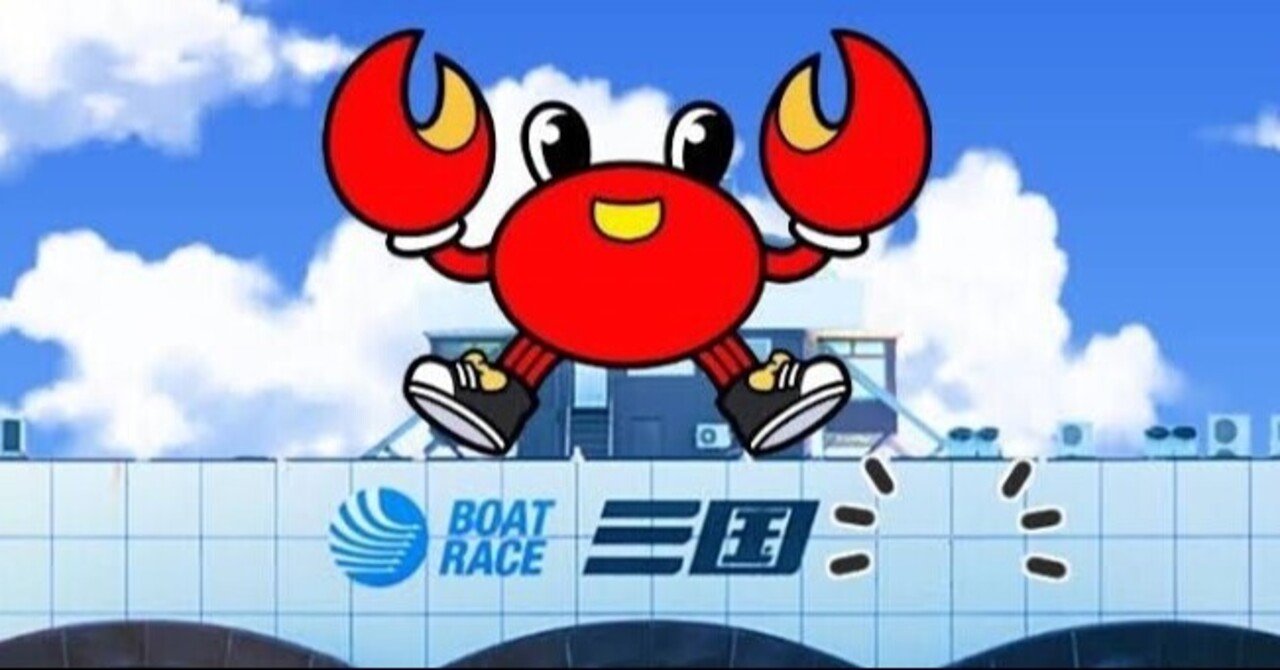 ️‍🔥朝イチ激アツレース ️‍🔥三国1R8:34｜ミッフィーの競艇予想‎‪🐰‎‪𓂃 𓈒𓐍