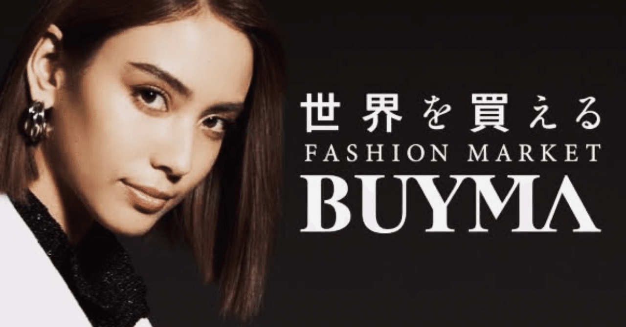 BUYMA 本音｜Taro/BUYMAバイヤー｜note