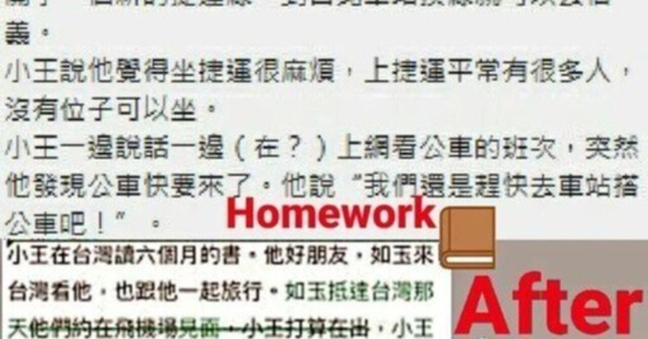 Taipei Mandarin Center/台北語学センター/타이페이 언어중심 - TMC｜Taipei Mandarin Center/台北語学センター/타이페이 언어중심 - TMC｜note