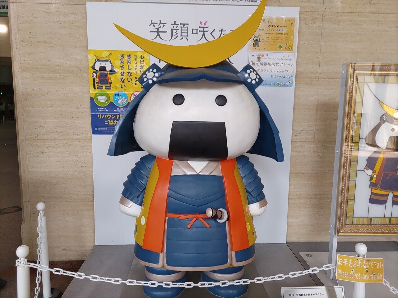 【ブログ更新】11月に宮城県のご当地検定を受験予定で、勉強がてらブログに記事を書いています。今回は観光PRキャラクター「むすび丸」について書き ...