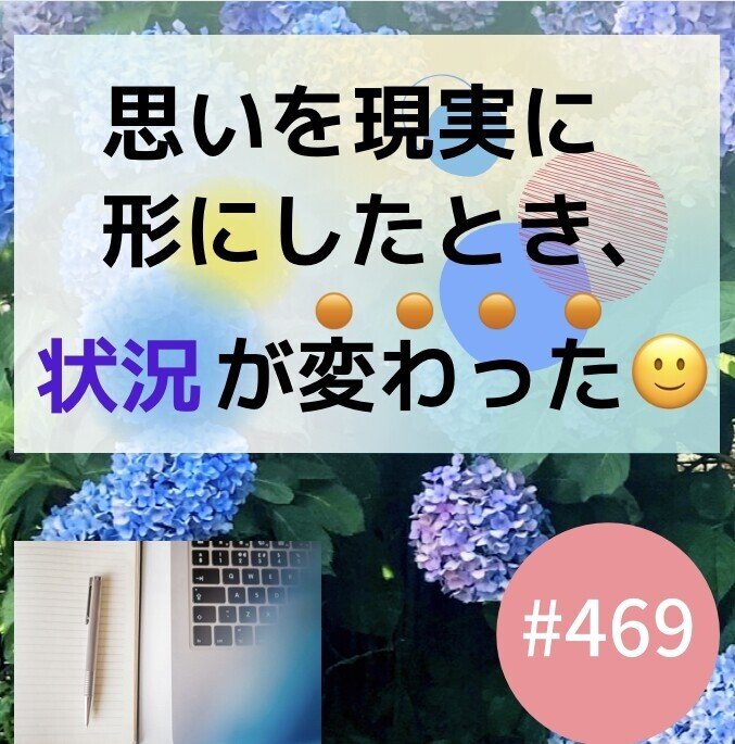 形に表すことで、現状より使いやすいものに、実現することができたという話🙂 note) https://tinyurl.com/stt2pcwz standfm) https://tinyurl ...