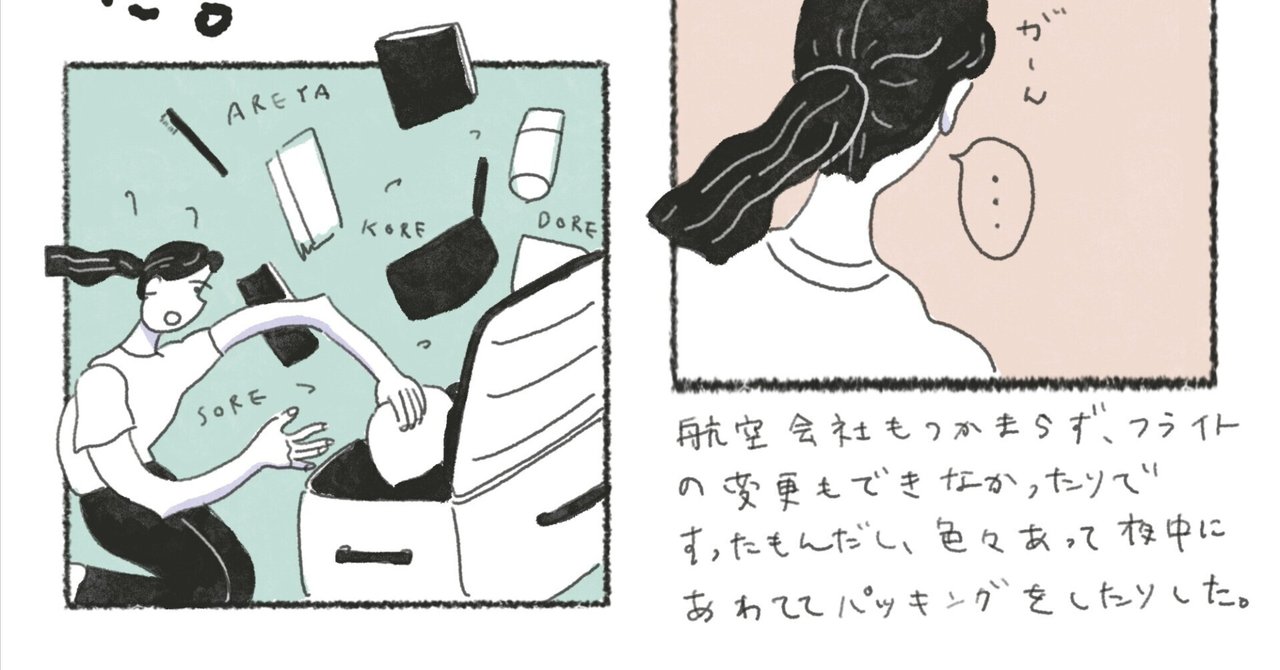 【ちょっとした漫画】台湾に戻ってきました-宜蘭台湾日記｜Kanbin Nagata