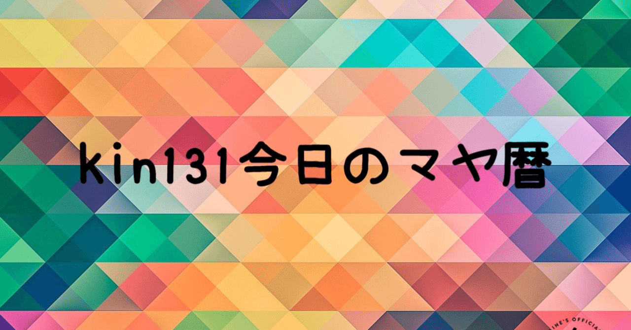 (青い猿/青い猿) 音1今日1日流れるエネルギー｜megubon