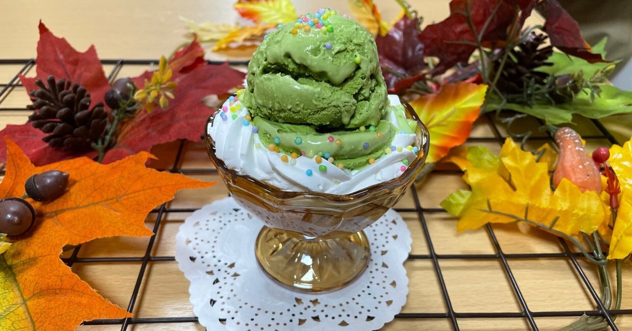 💎9/26 ダイヤモンドユニット フルーツアイスパフェ手作りレク💎｜深草しみずの里