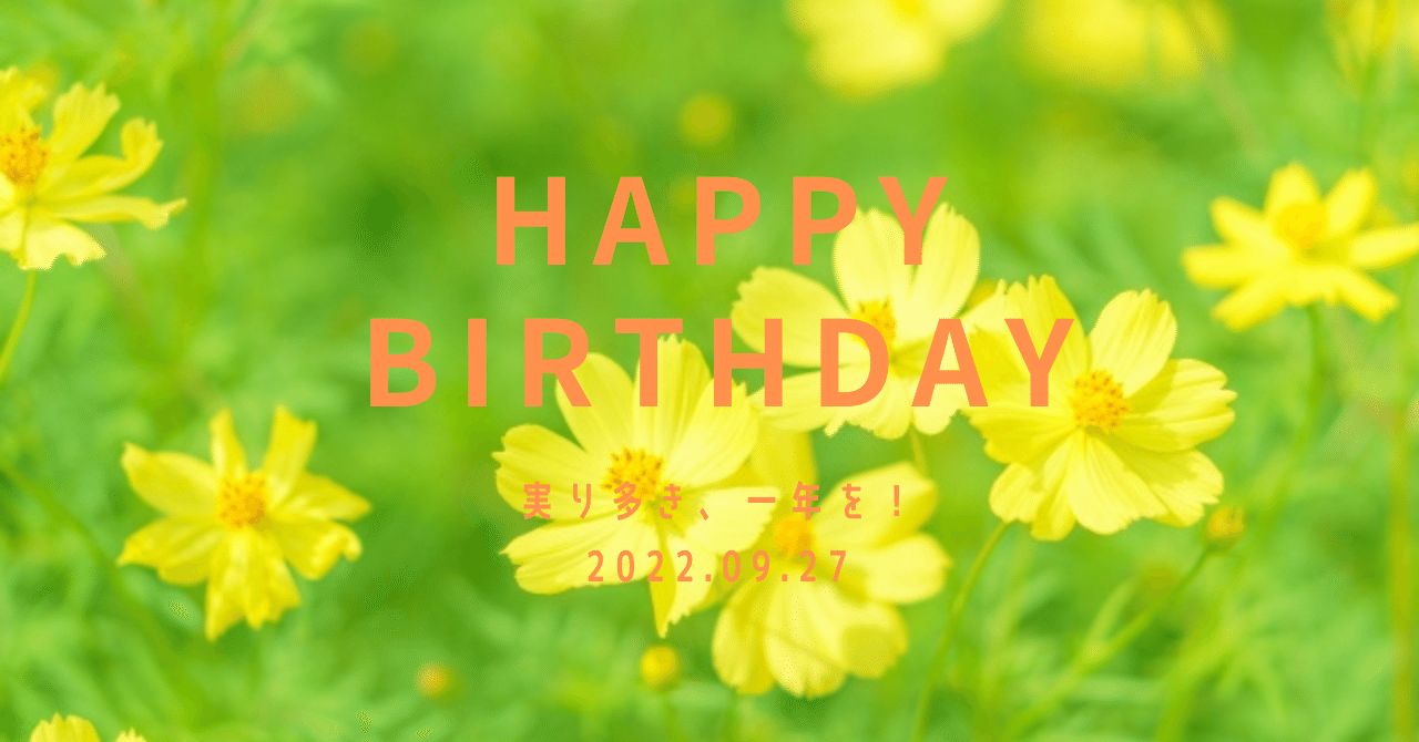 9月27日生まれのあなたへ｜chiyo｜note