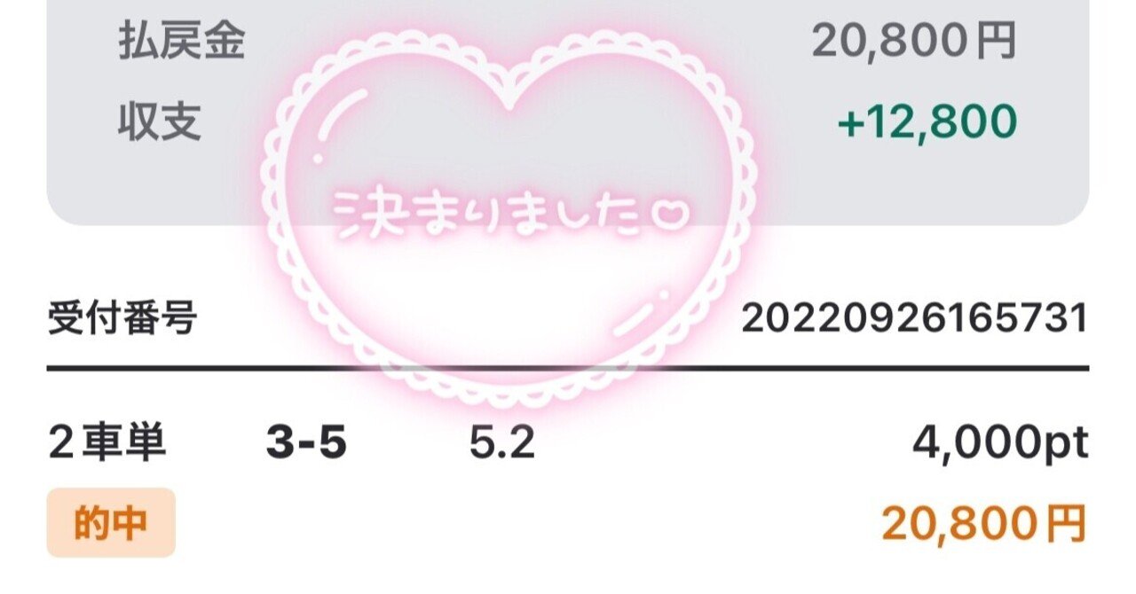 今日の激アツ万車 ️‍🔥平塚7R17:59 ️‍🔥競輪予想 ️‍🔥｜ ️‍🔥競艇予想 ️‍🔥競輪予想 ️‍🔥OLもも